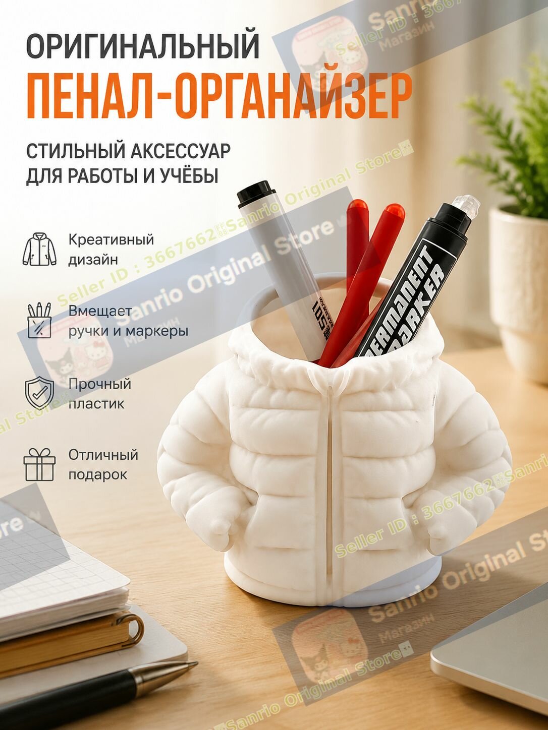 Креативная пластиковая подставка для ручек в виде куртки для школьников для подарка