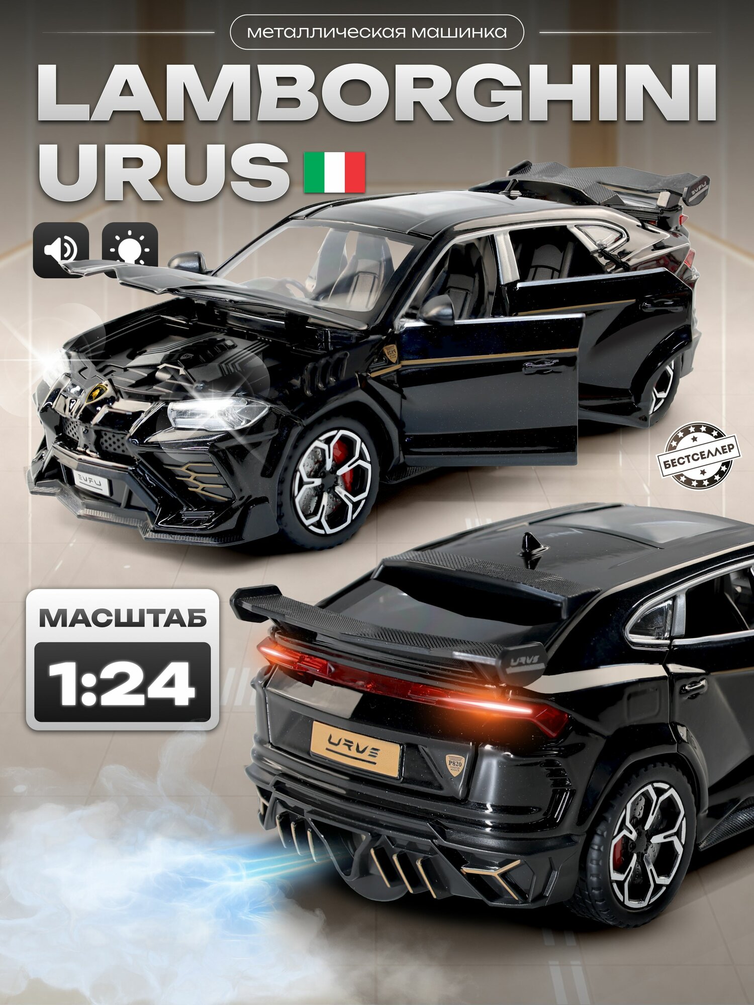 Металлическая машинка Lamborghini Urus с имитацией выхлопа / Масштаб 1:24 / Открывающиеся двери, капот и багажник