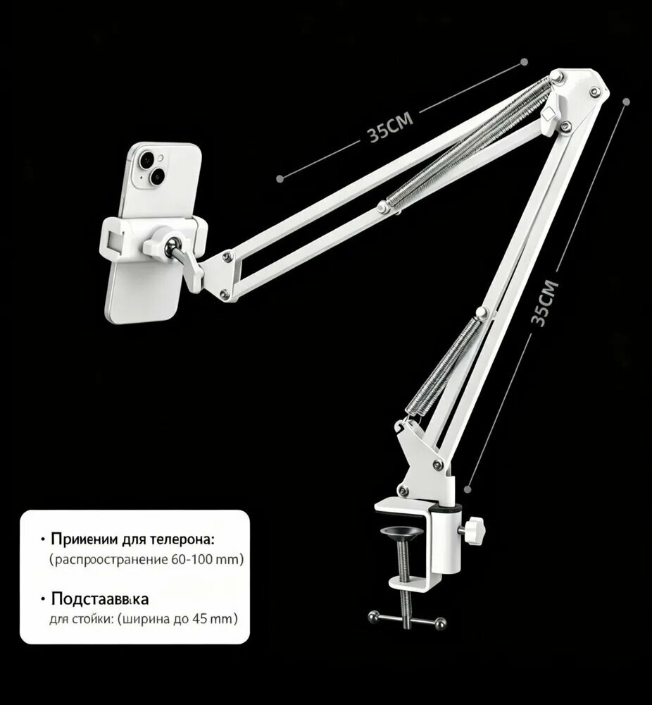 Подставка для телефона, настольный держатель для телефона, кронштейн-стойка для телефона