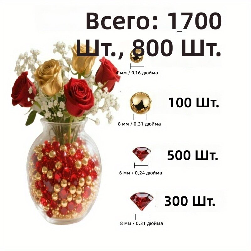 Набор для вечеринок: 1700 шт. красных искусственных бриллиантов и золотых жемчужных бусин для декора ваз, свадеб, центральных украшений стола, Хэллоуина, Рождества