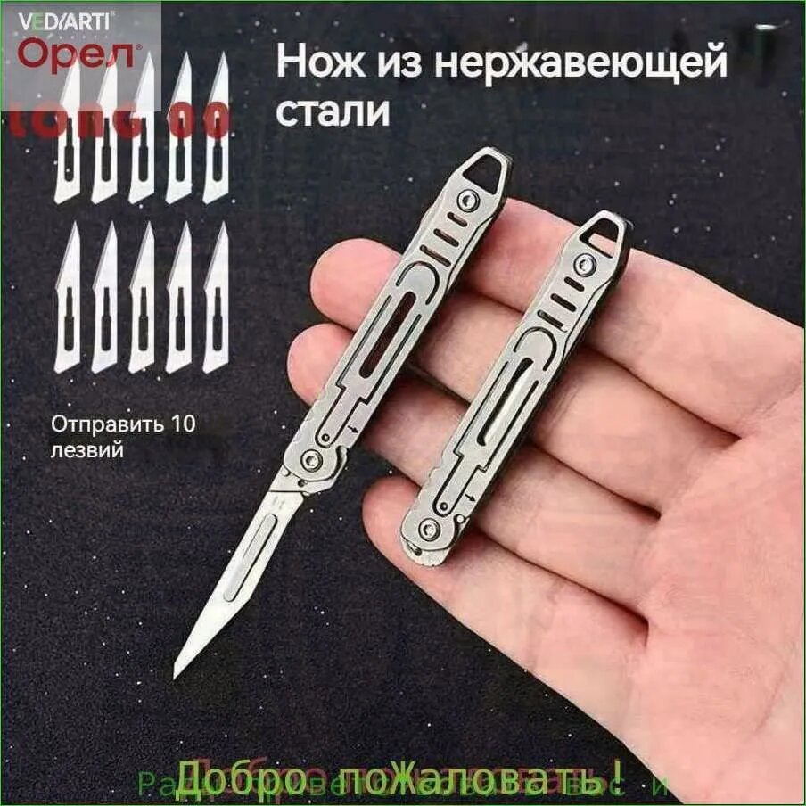 VEDYARTI Складной нож, универсальный нож, Нож скальпель , канцелярский нож,1 складной нож + 10 сменных лезвий