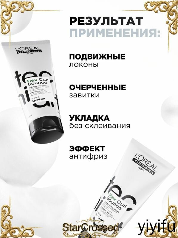 Крем для волос, 200 мл 200 миллилитров
