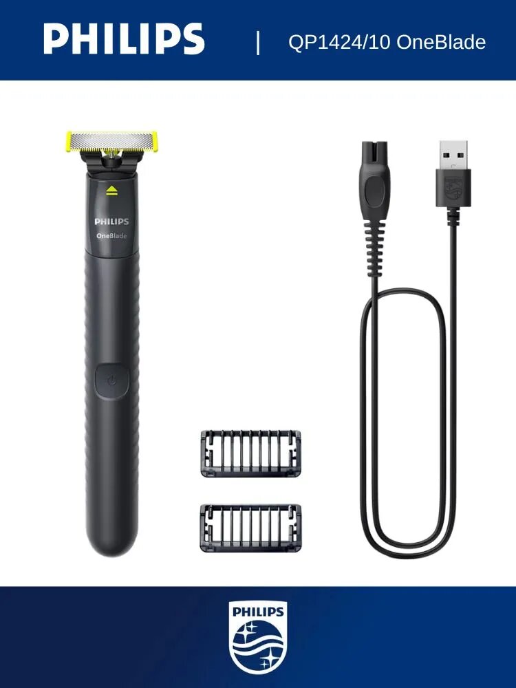 Philips Триммер для бороды и усов OneBlade QP1424/10, кол-во насадок 2