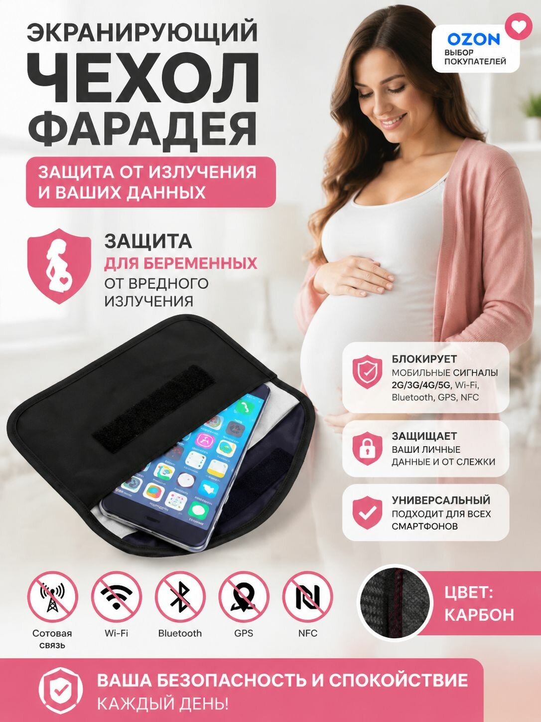 Защитный чехол для телефона от излучения, сигнальный блокиратор и RFID-защита блокировка сигнала защита от RFID