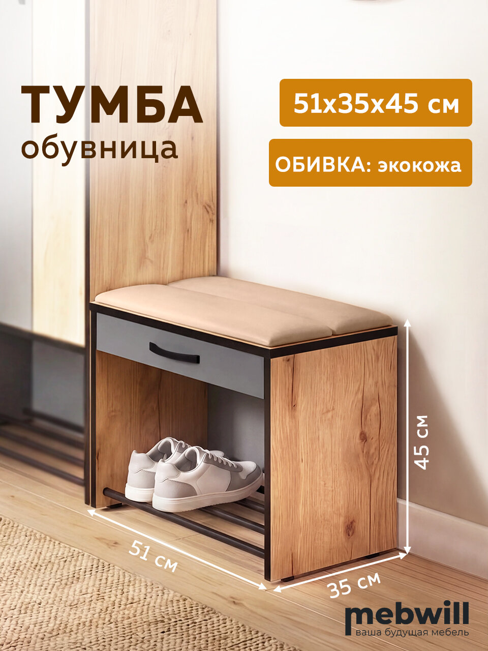 Прихожая Ивару Ольга-Лофт 5.1 дуб крафт золотой/темно-серый, 50х35х45 см
