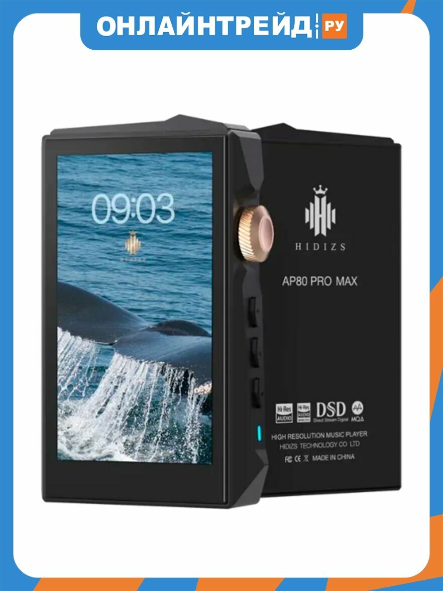 Цифровой плеер Hidizs AP80 Pro Max, черный