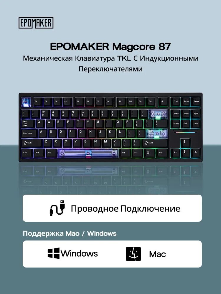 EPOMAKER Игровая клавиатура проводная EPOMAKER Magcore 87 US Version-Black, (Kailh Box Inductive Switch), Английская раскладка, черный