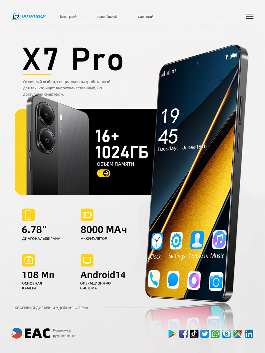 Смартфон X7 Pro 5G 16/1024ГБ, Stardust Black (Черный), +SIM, 8000 мА*ч, IP64