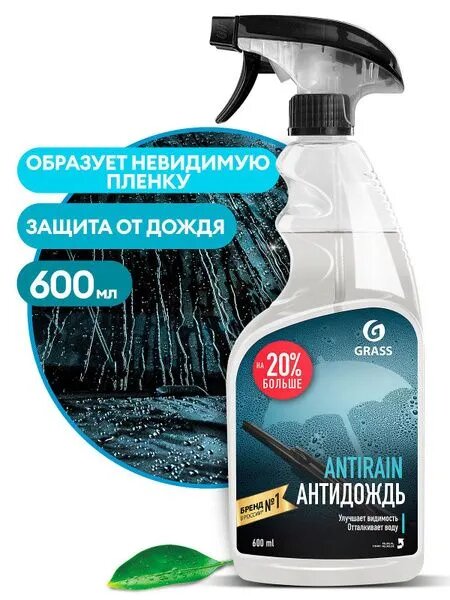 Средство для стекол и зеркал Grass Antirain антидождь 600мл (110401)