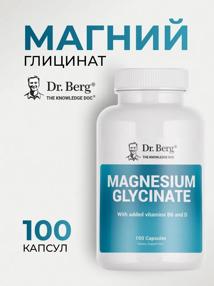 Dr. Berg Магний B6 глицинат с витаминами D3 и B6, 100 капсул (США)