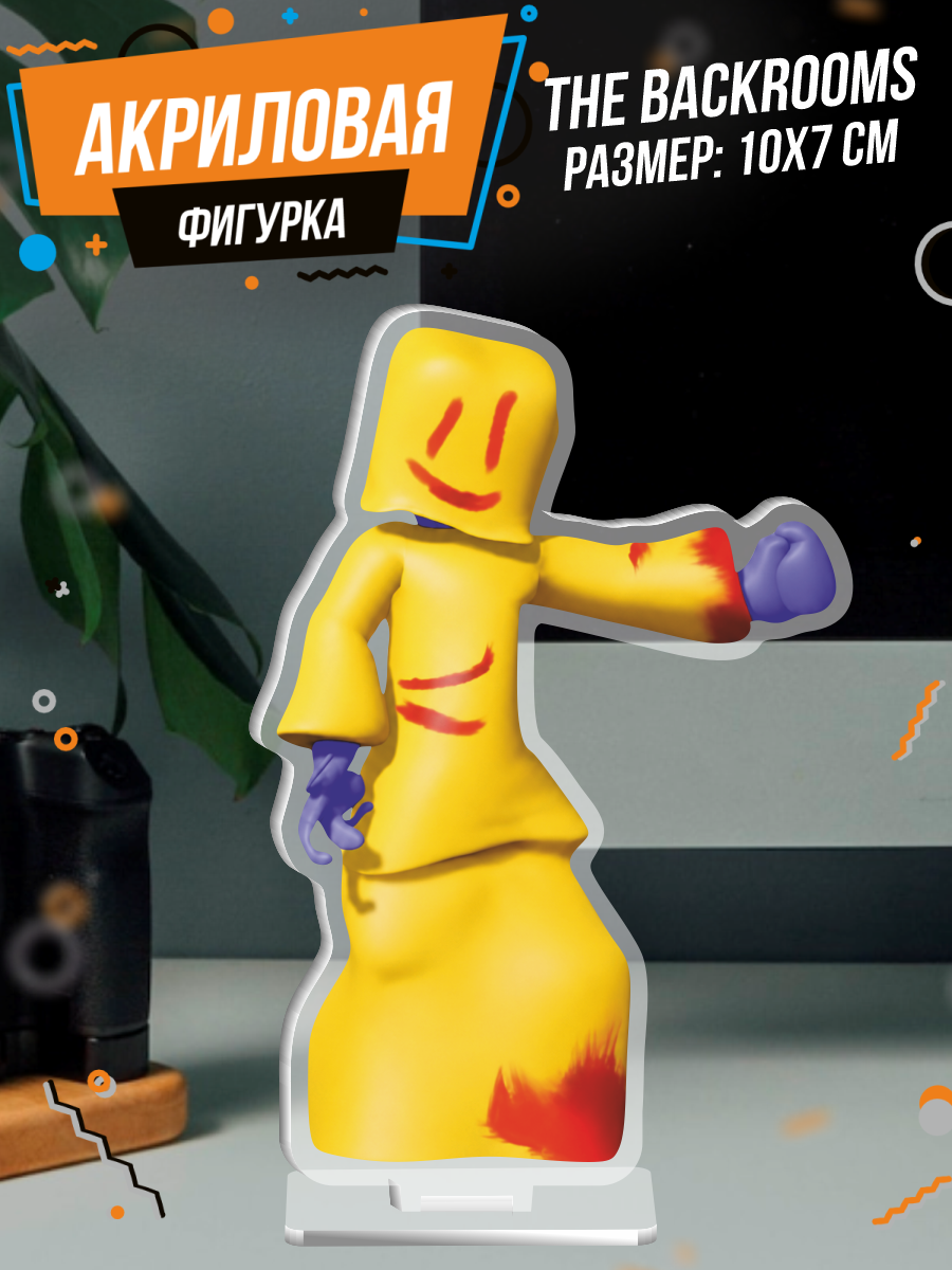 Акриловая фигурка Закулисье Тусовщик Сущность 67