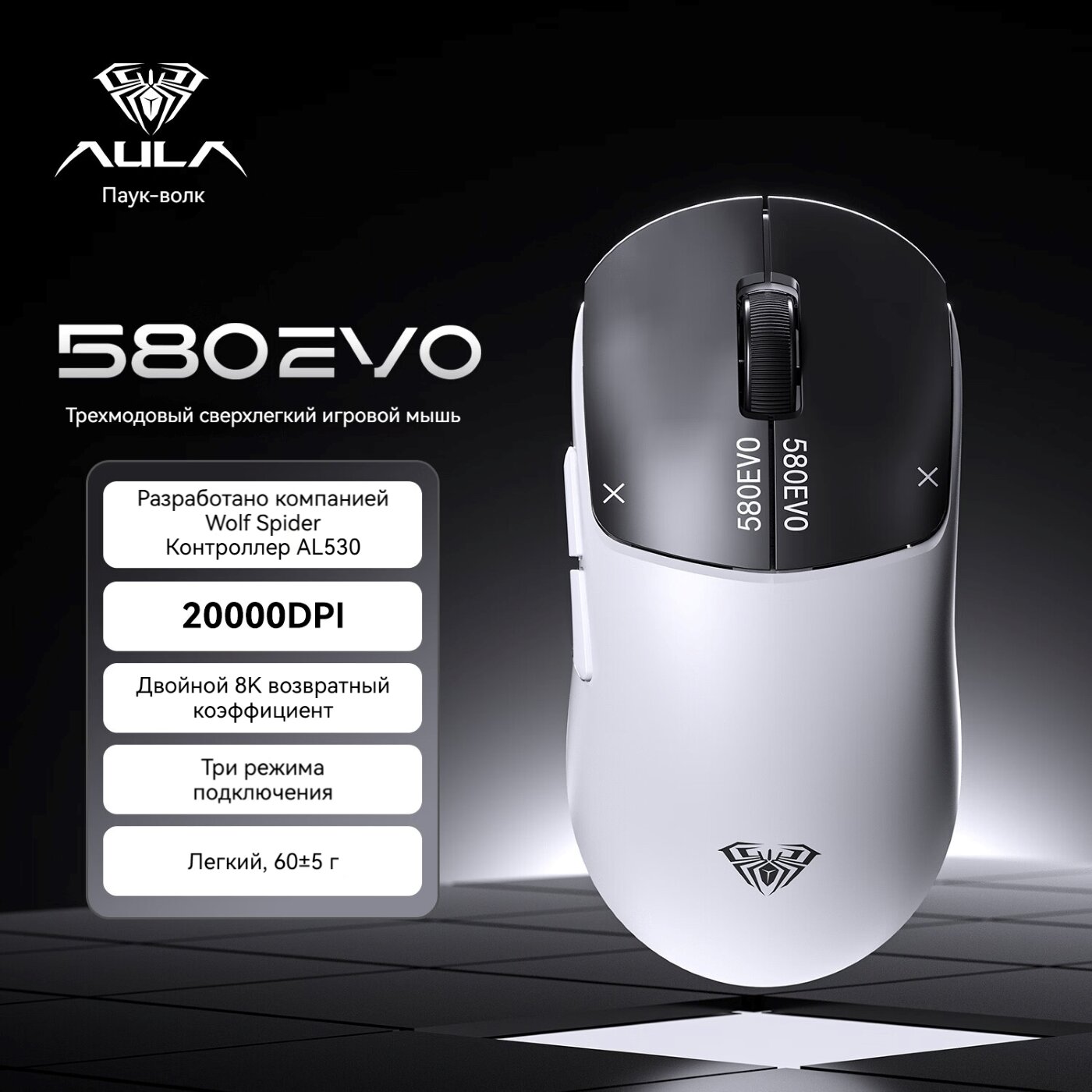 AULA SC580EVO Игровая мышь поддерживает трехрежимное проводное подключение / 2,4 G/Bluetooth с разрешением DPI20000/8k