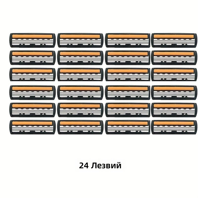 Лезвия для бритья 3-слойные сменные 24 шт