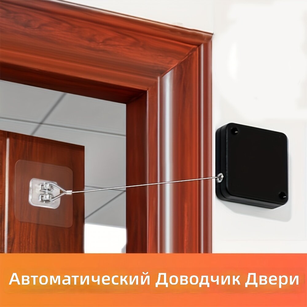 Миниатюрный бытовой дверной доводчик с тяговым шнуром, настенный, без сверления, с механизмом толкания-тяги для закрывания дверей и окон, для легких деревянных дверей, черный