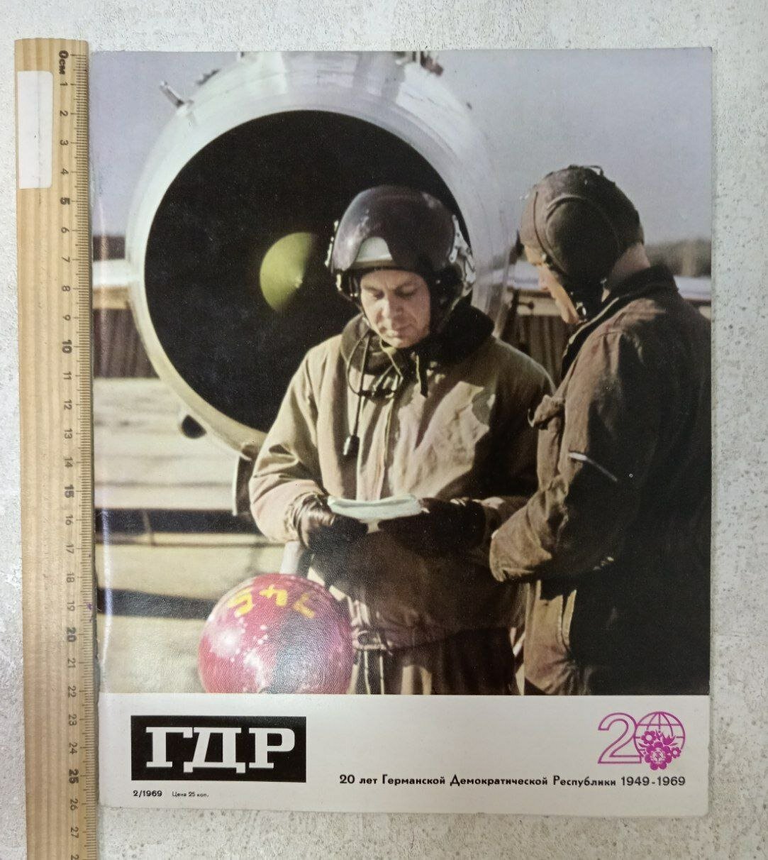 Журнал ГДР № 2, 1969