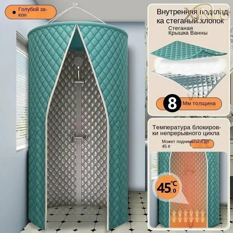 Душ садовый, утепленный хлопок, круглый, диаметр 80см, высота 200см（Высокое качество, популярный）