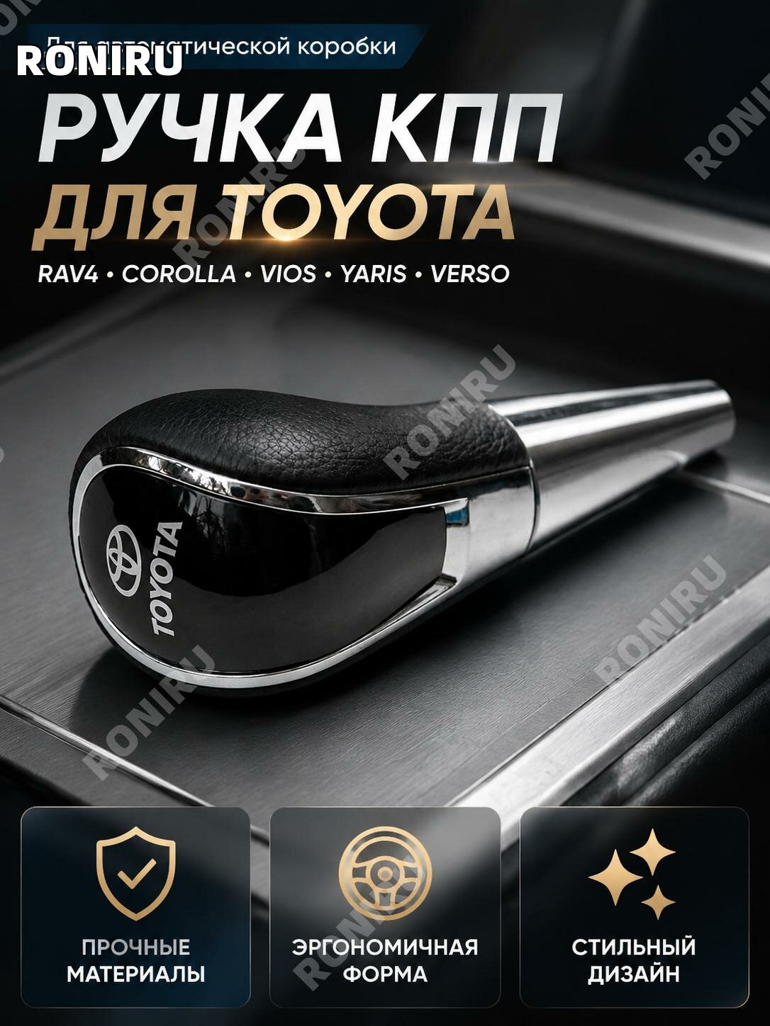 Тканевый чехол на ручку АКПП для Toyota RAV4, Corolla, Vios, Yaris, черный