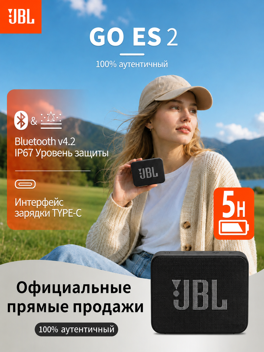 JBL Go Essential 2 Bluetooth-колонка, оригинальный звук JBL, IP67, USB-C, компактная портативная акустика