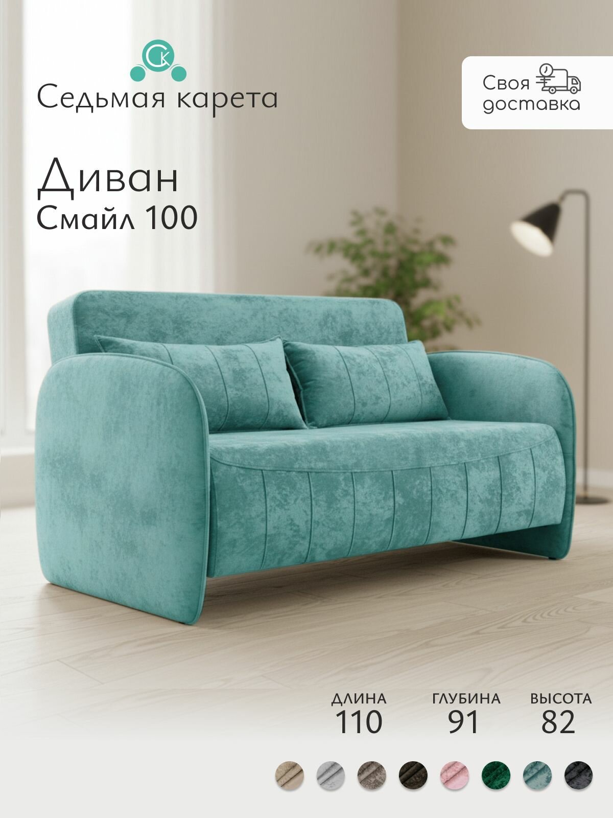 Диван-кровать прямой, раскладной Смайл 100, голубой велюр CRUSH 19, на кухню, в детскую, для гостиной 110x91x82 см
