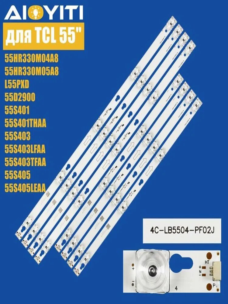 8 шт. Подсветка 55HR330M04A8 55HR330M05A8 для L55P2UD L55P2US L55S4900 L55S4900FS LED55D2900S LED55D2930US U55P6006