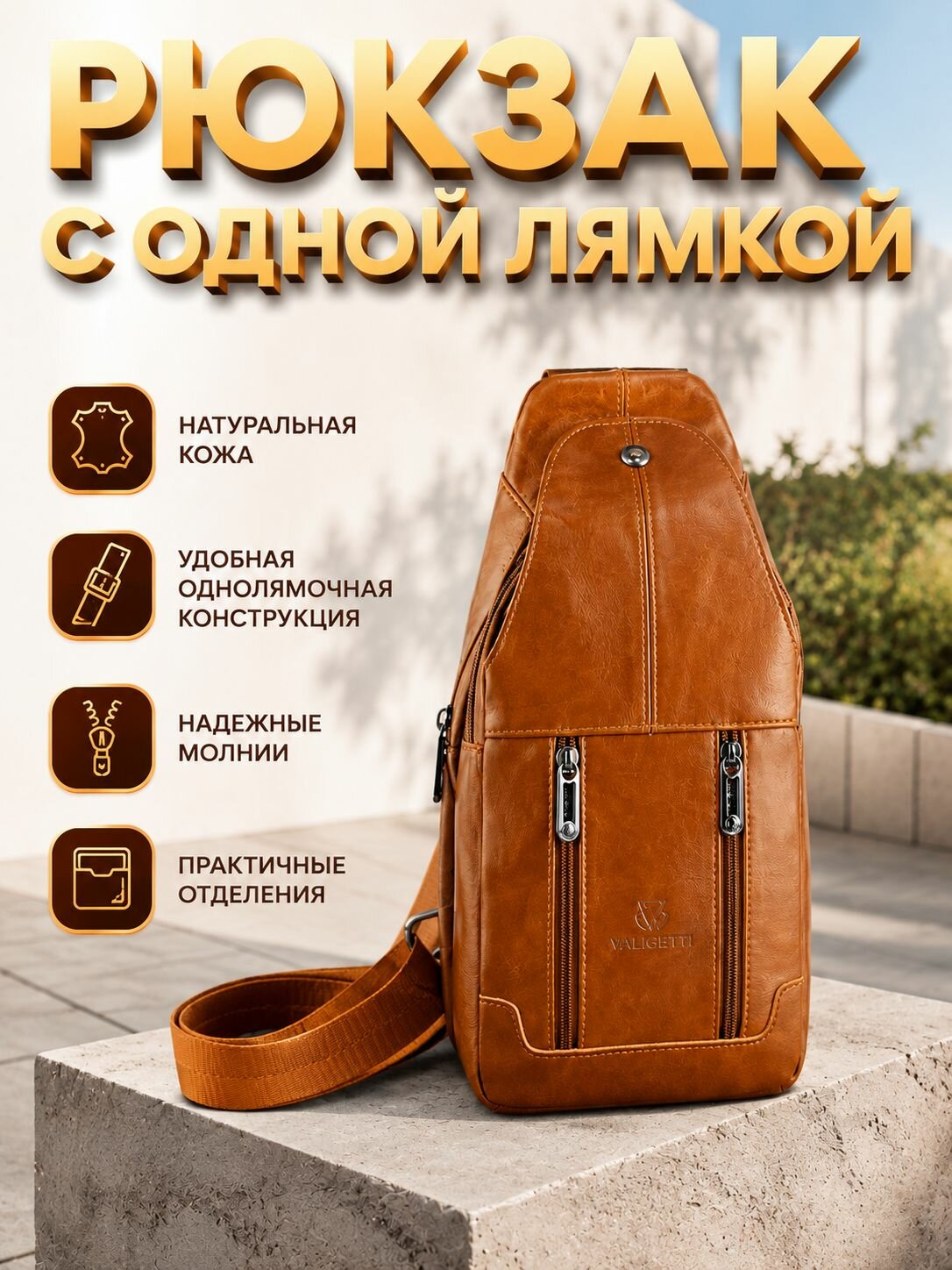 Сумка
