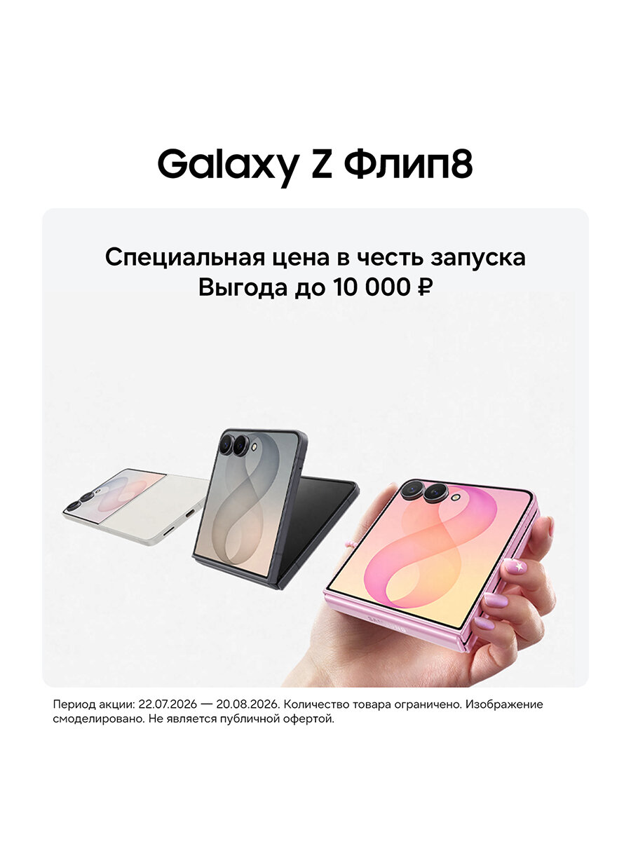 Смартфон Samsung Galaxy Z Flip8 12GB+512GB SM-F776BZWHCAU, бежевый — фото 1