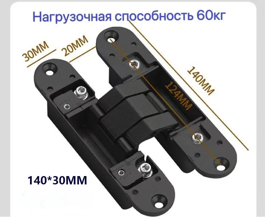 Петля для двери — фото 1