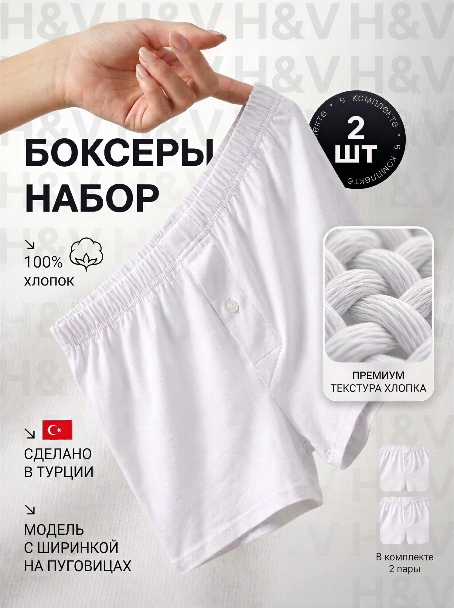 Трусы , комплект