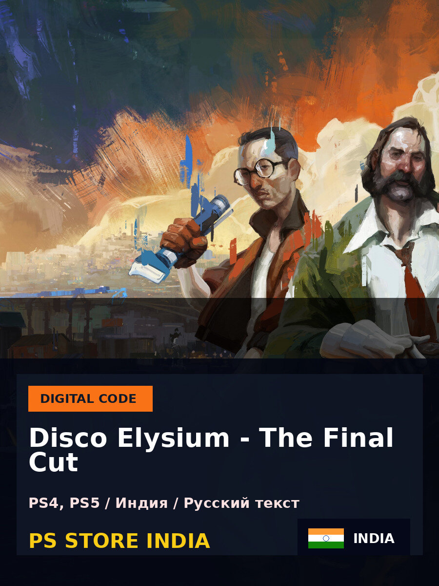 Disco Elysium - The Final Cut PS4, PS5 — PlayStation Store Индия, цифровая версия