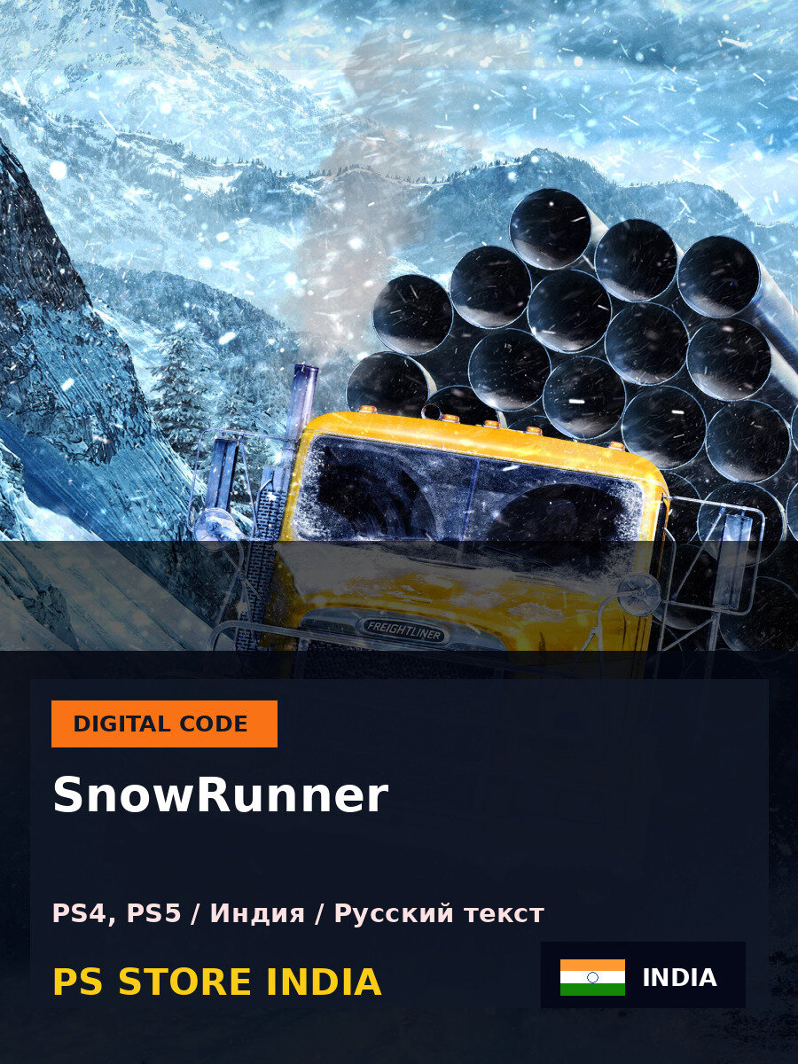 SnowRunner PS4, PS5 — PlayStation Store Индия, цифровая версия
