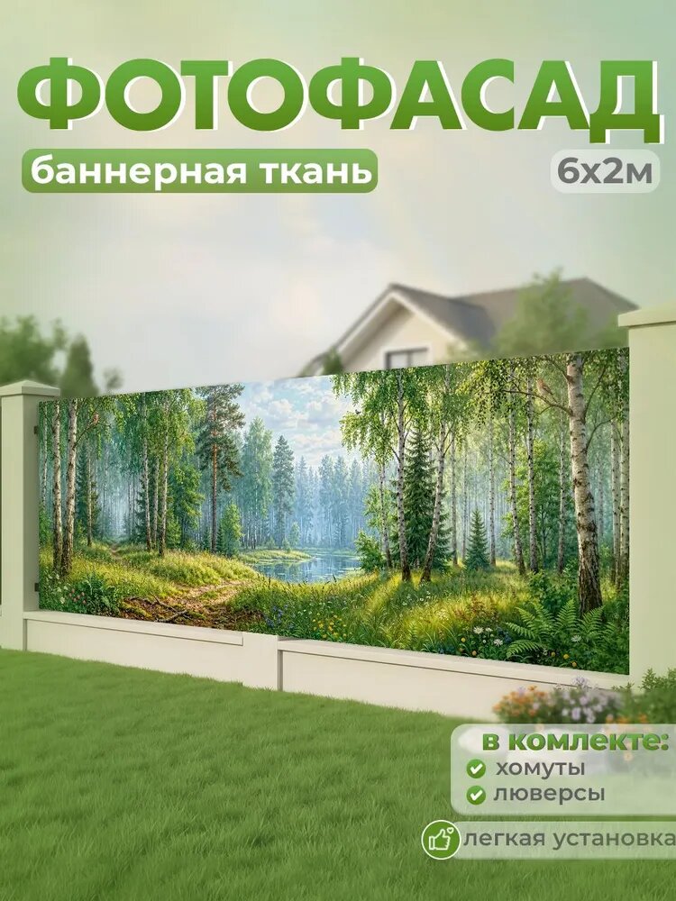 Баннер для праздника, 600 см х 200 см
