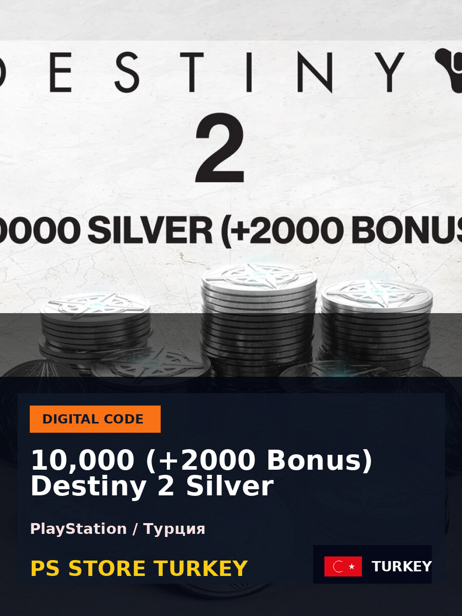 10,000 (+2000 Bonus) Destiny 2 Silver PS5 — PlayStation Store Турция, цифровая версия