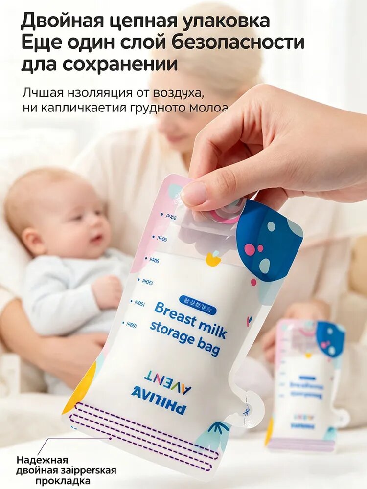 Пакет для хранения грудного молока Philips Avent, 200 мл, 30 шт.