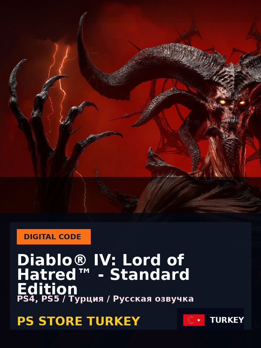 Diablo® IV: Lord of Hatred™ - Standard Edition PS4, PS5 — PlayStation Store Турция, цифровая версия