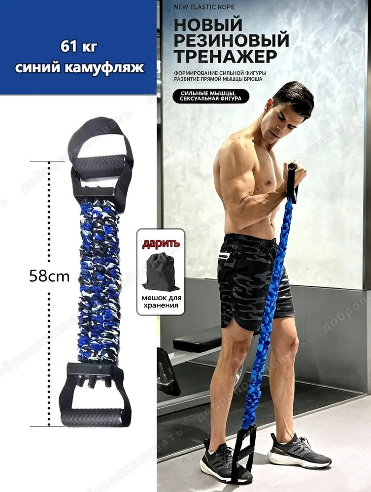 Эспандер синий камуфляж, 1 шт, 61 кг, 58 см, с мешком для хранения
