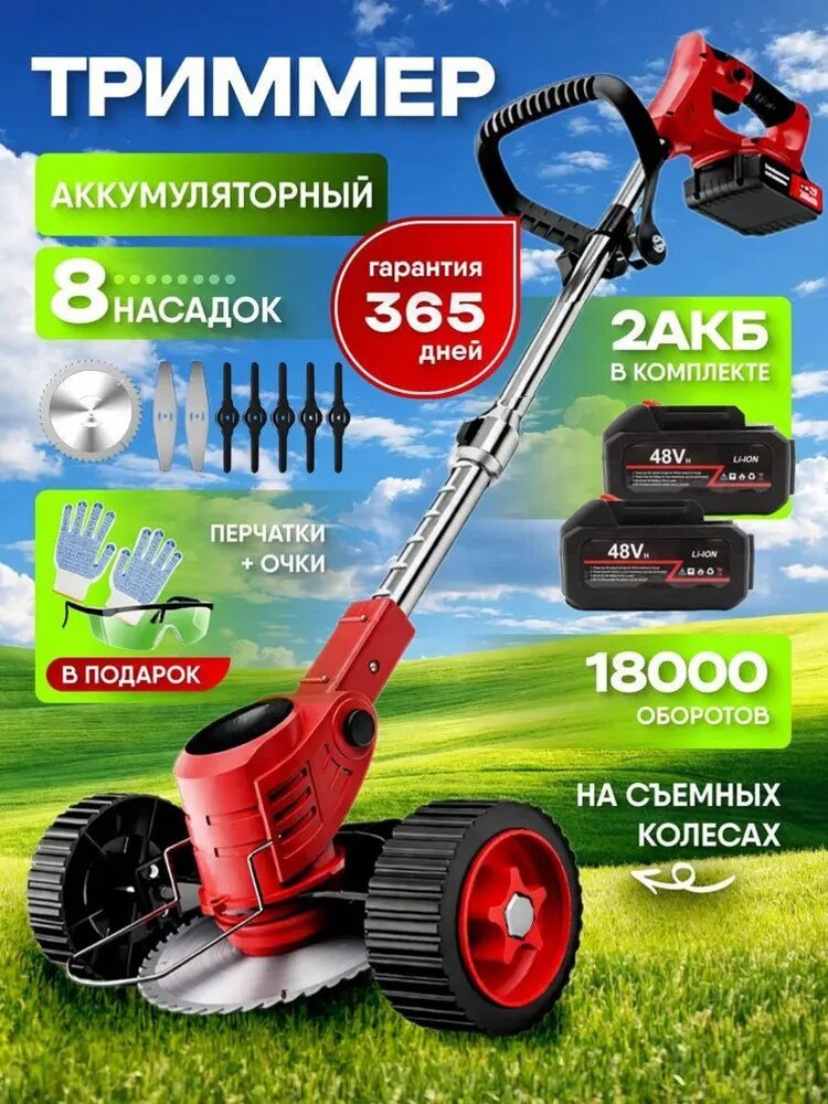 Mijia Садовый триммер аккумуляторный