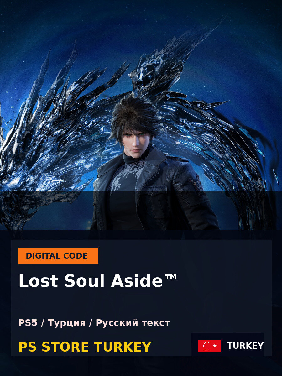 Lost Soul Aside™ PS5 — PlayStation Store Турция, цифровая версия