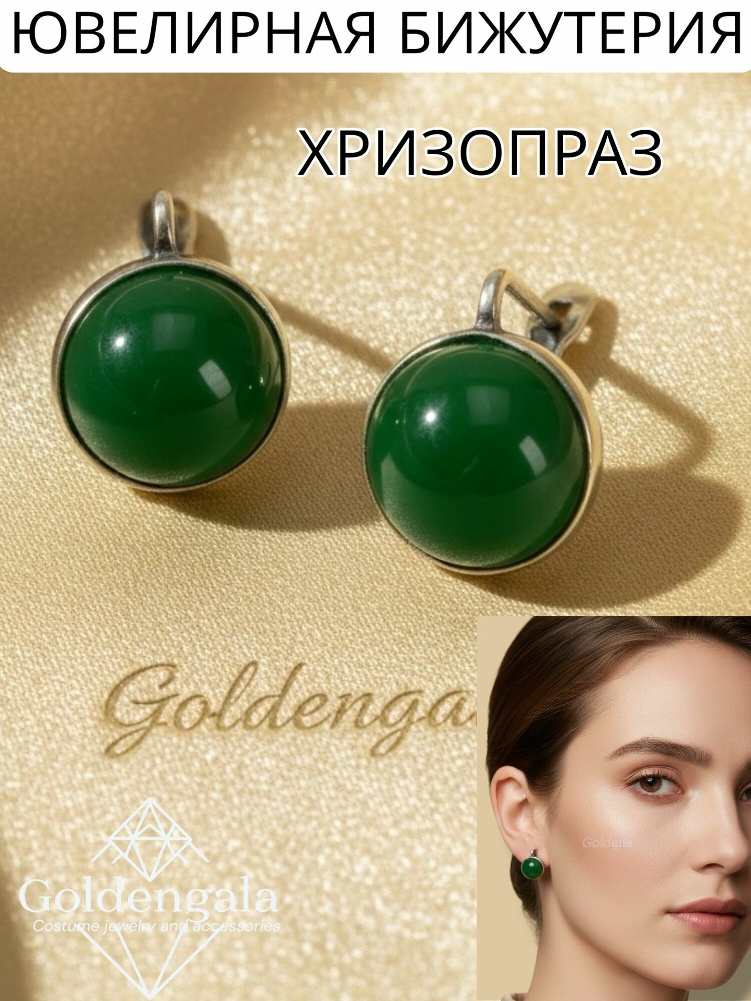 Серьги