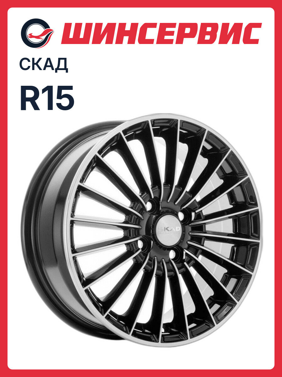 Литой колесный диск Скад Веритас R15x6J 5x100 ET38 ЦО57.1 для автомобиля