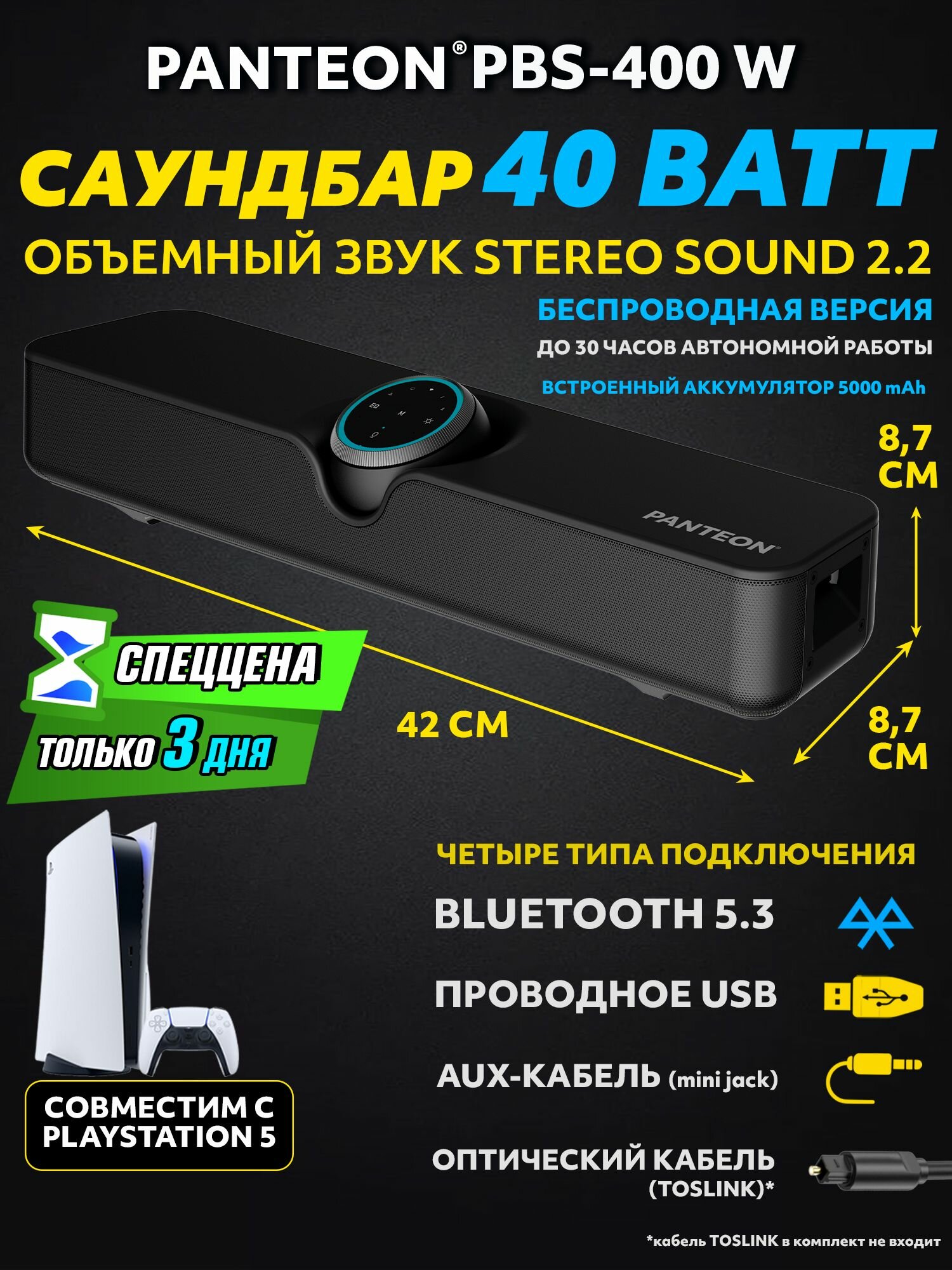 Колонка для компьютера игровой саундбар STEREO SOUND 2.0 PANTEON PBS-400 W