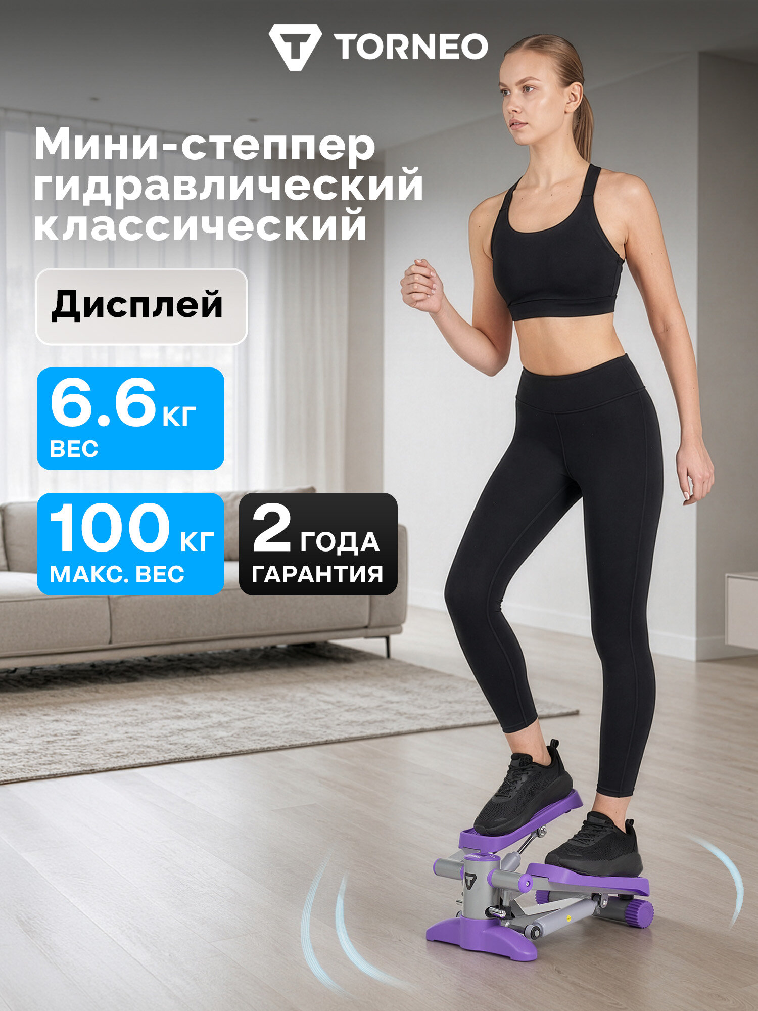 Мини-степпер Torneo Ritmo S-114