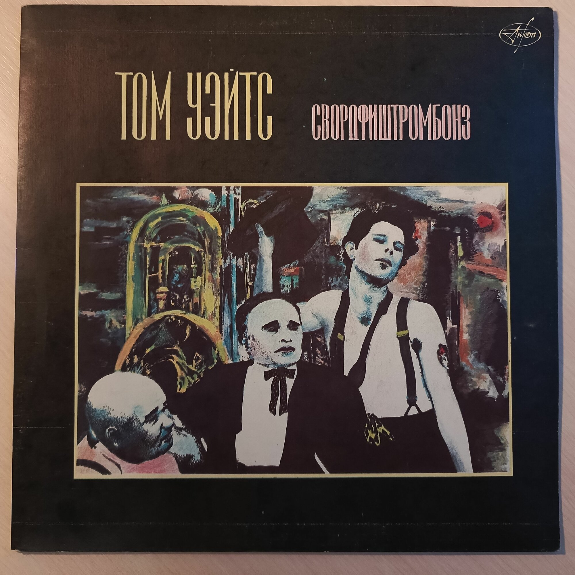 Виниловая пластинка "NM-". Том Уэйтс: "Swordfishtrombones"! LP12".