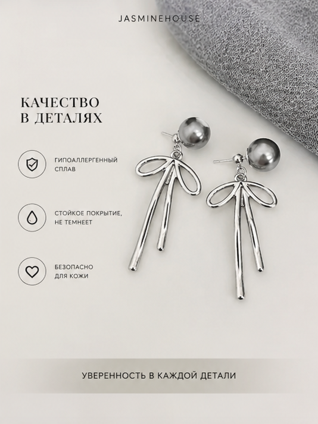 Серьги-трансформеры Jasmine House, жемчуг имитация, размер 37 мм, серый — фото 1
