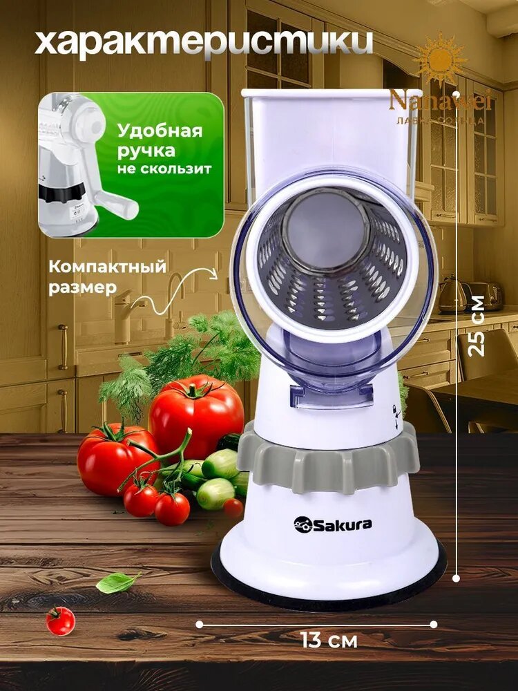 Мультислайсер для овощей и фруктов SA-VS02W-3 терка овощерезка механическая, 3 насадки