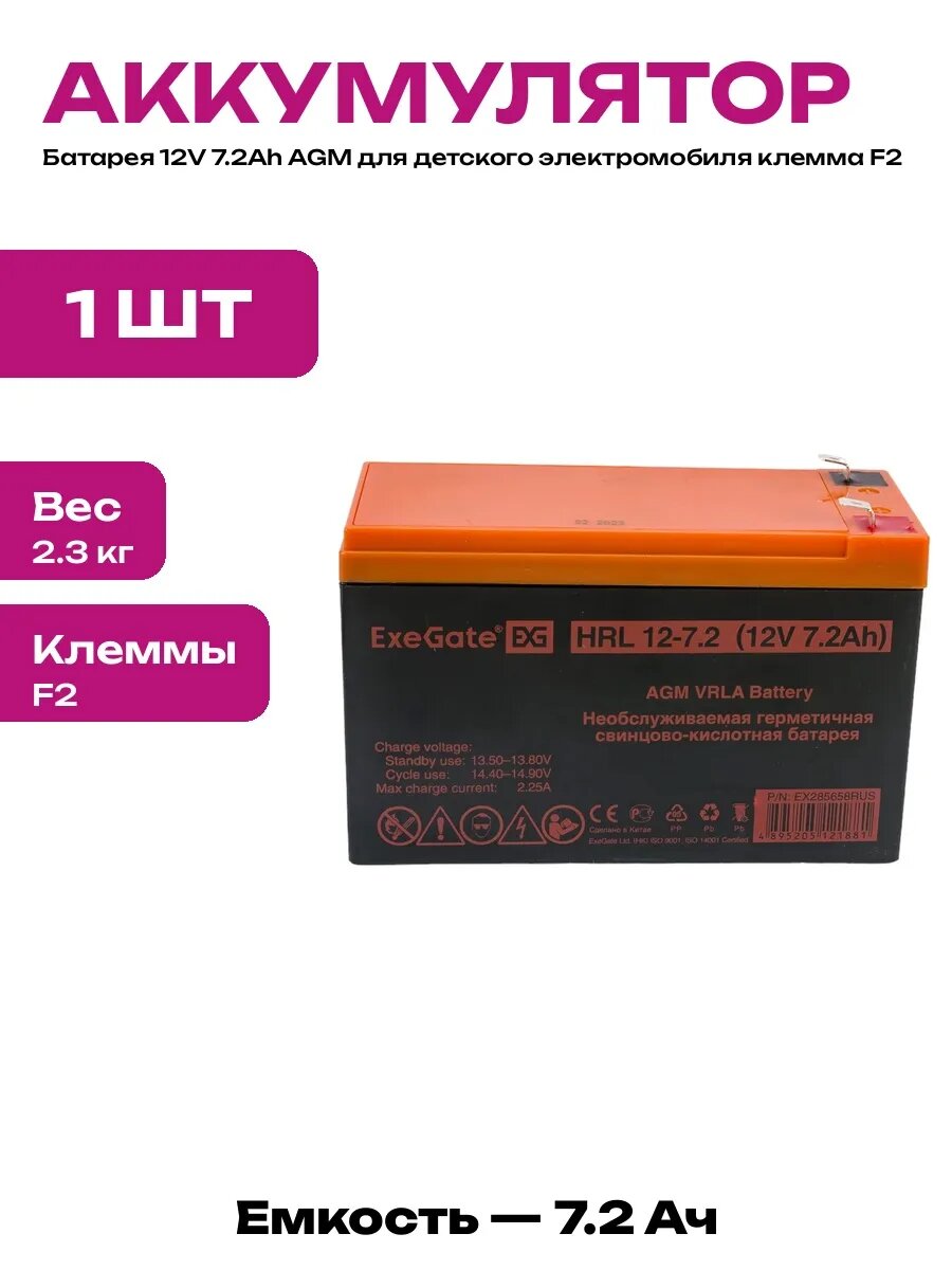 Аккумулятор для ИБП 12 вольт 7.2Ah AGM размеры 151х65х94