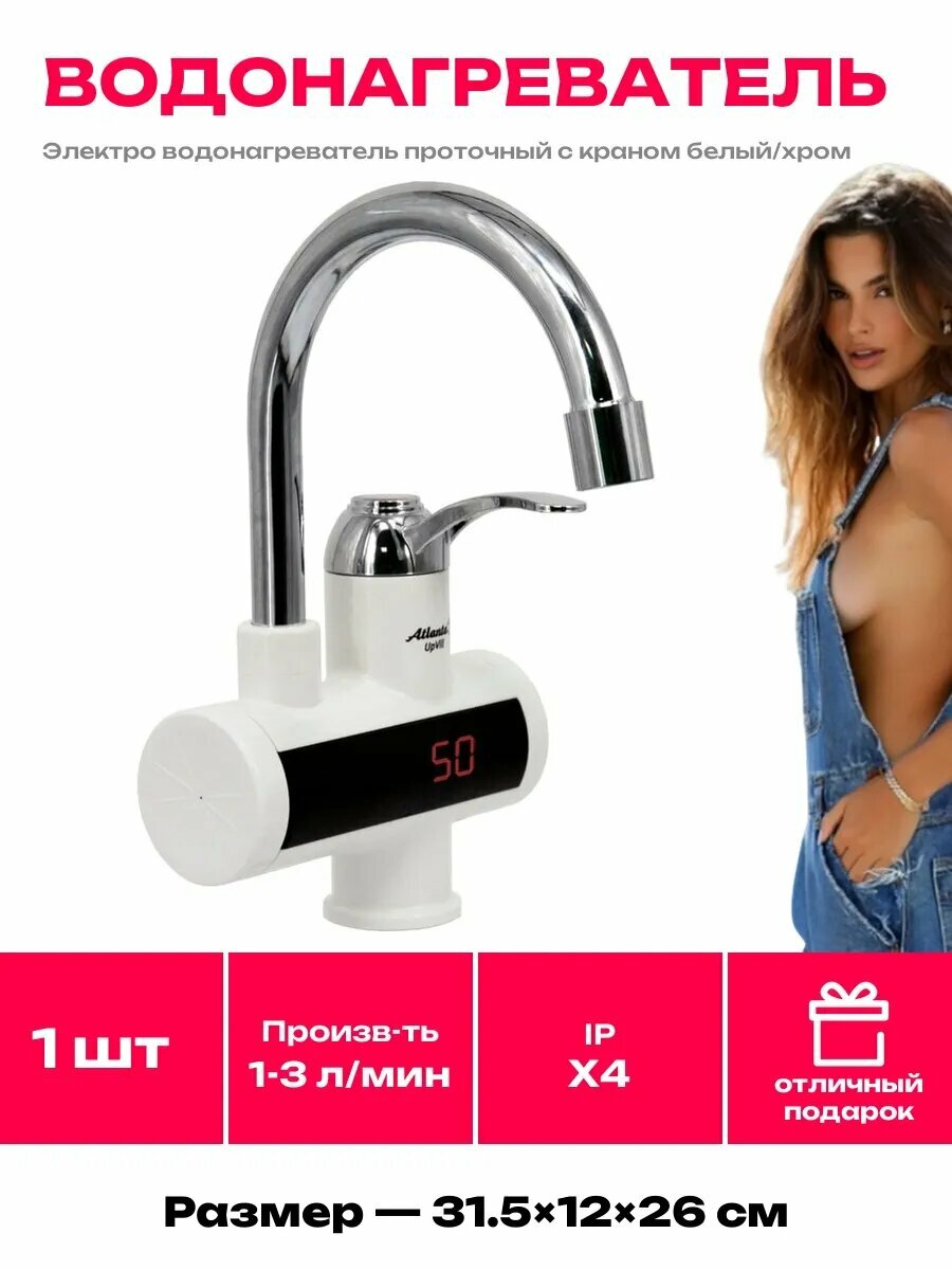 Проточный водонагреватель 1/2 дюйма механический настенный