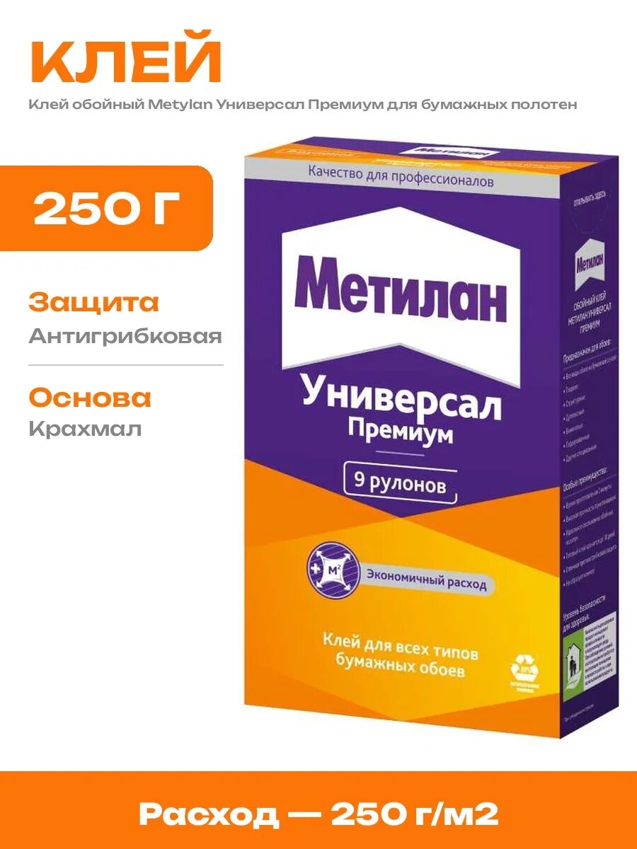 Универсальная сухая смесь для обоев для внутренних работ
