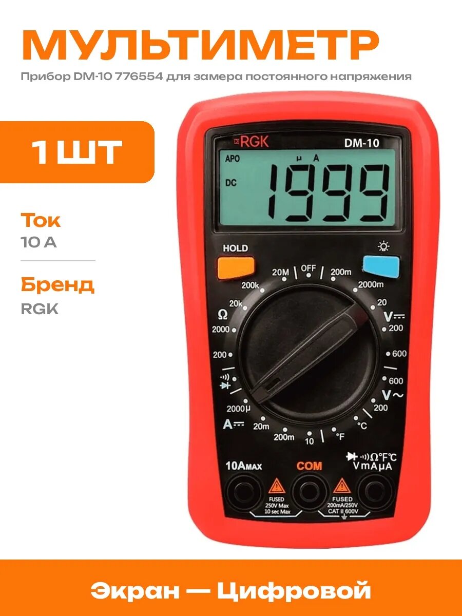 Тестер с защитным хольстером для проверки проводки в доме