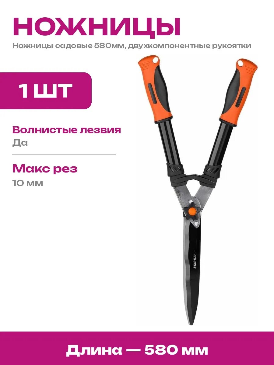 Садовый инструмент для живой изгороди ручной механический