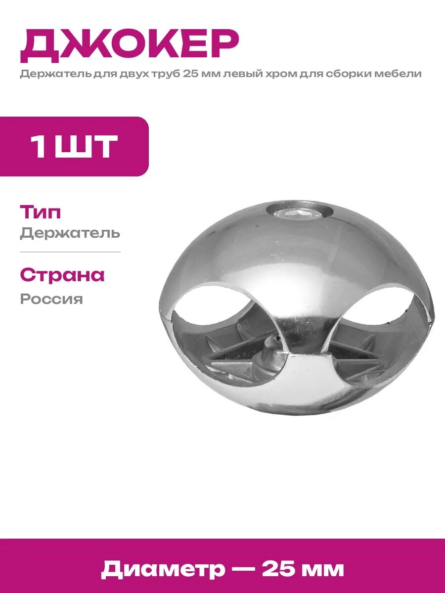 Соединитель краб левый стальной для сборки торговых стоек